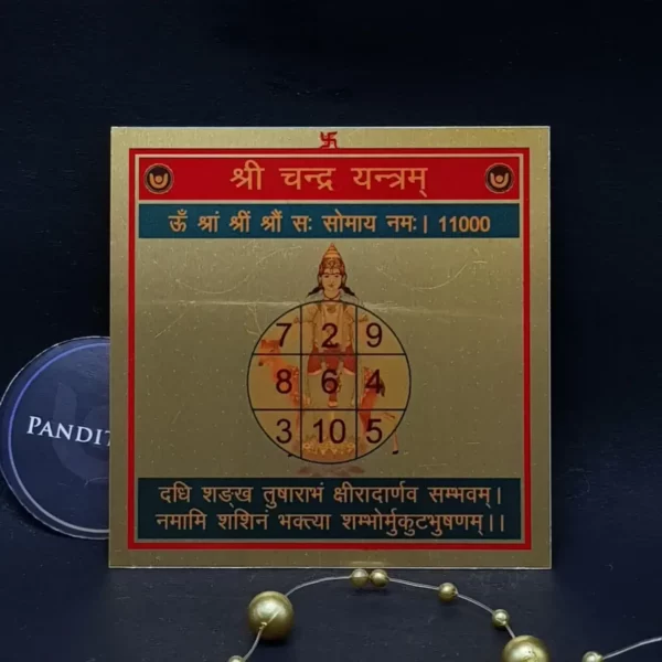 Shri Chandra Yantra - MahaGuru