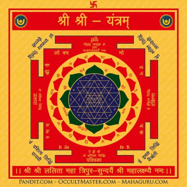 Shri Shri Yantra - MahaGuru
