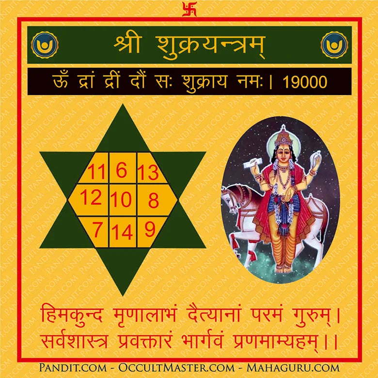 Shri Shukra Yantra - MahaGuru