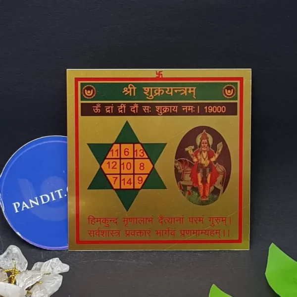 Shri Shukra Yantra - MahaGuru