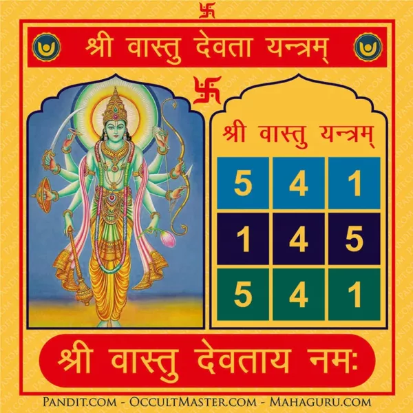 Shri Vastu Devta Yantra - MahaGuru