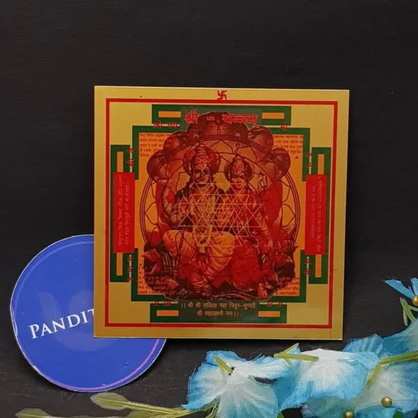 Shri Yantra - MahaGuru
